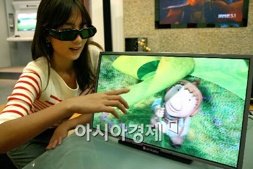 LGD 3D LCD 최초 양산, 상용화 '성큼' - 아시아경제