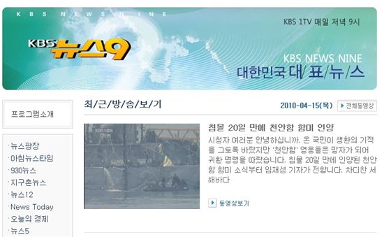KBS9 뉴스 21.8%, 15일 방송 전체 시청률 1위 - 아시아경제