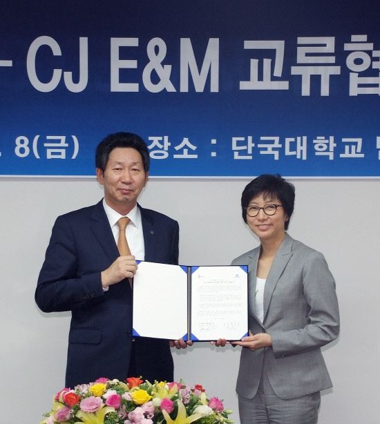 단국대, 영진위-CJ E&M과 MOU 체결 - 아시아경제