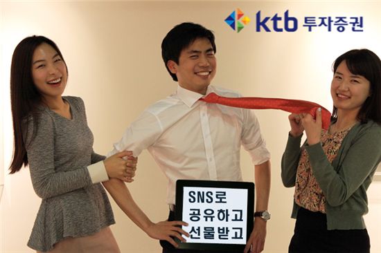 KTB證, "이벤트 SNS로 공유하면 경품이 와르르" - 아시아경제