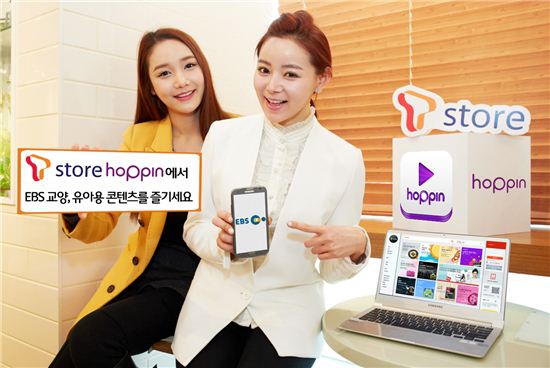 SK플래닛, EBS 교양·유아용 VOD 모바일 제공 - 아시아경제