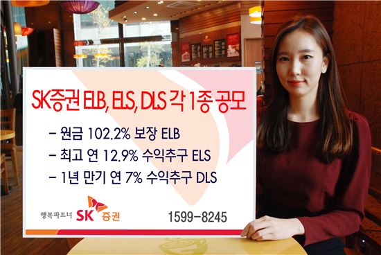 SK證, 원금 102.2% 보장 ELB 등 3종 공모 - 아시아경제