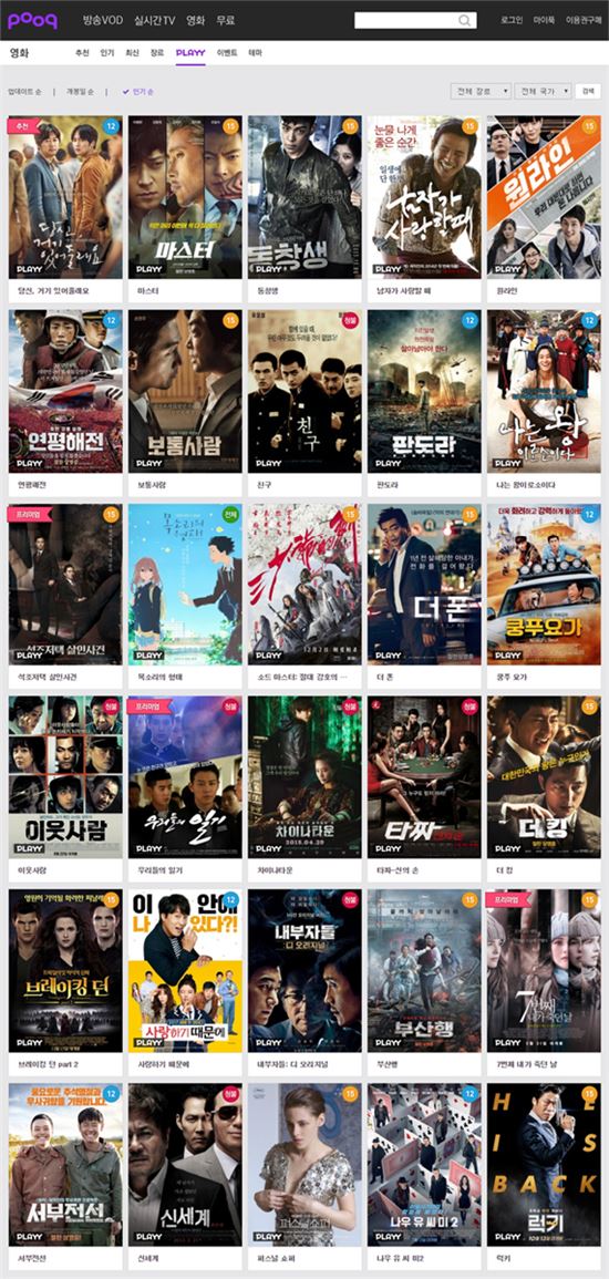 '푹존' 가맹 PC방에 가면 드라마·영화가 무제한 - 아시아경제