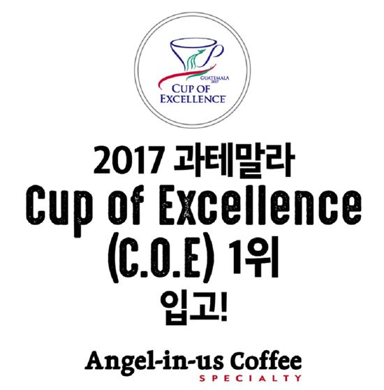 엔제리너스, 세계 원두대회 COE 1위 커피 출시 - 아시아경제