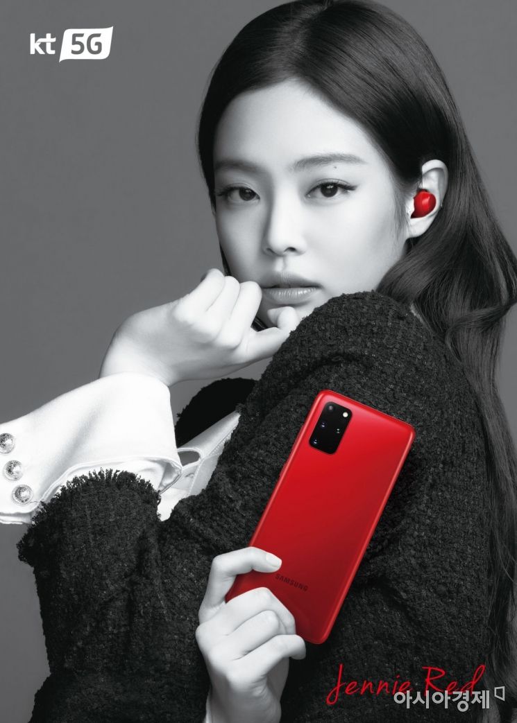 KT의 ‘제니 레드’··· 갤럭시 S20 사전예약 시작 - 아시아경제