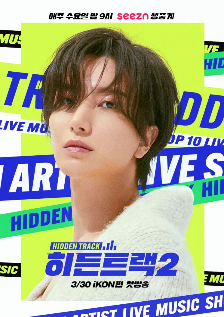 KT Seezn, '히든트랙2' 등 오리지널 콘텐츠 공개 - 아시아경제