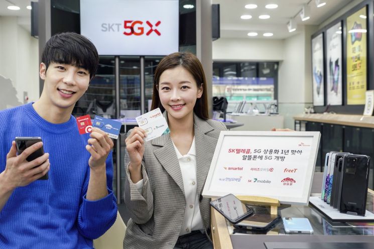 SKT, 5G상용화 1년 맞아 알뜰폰에 5G 개방…월3만원대 이용 - 아시아경제