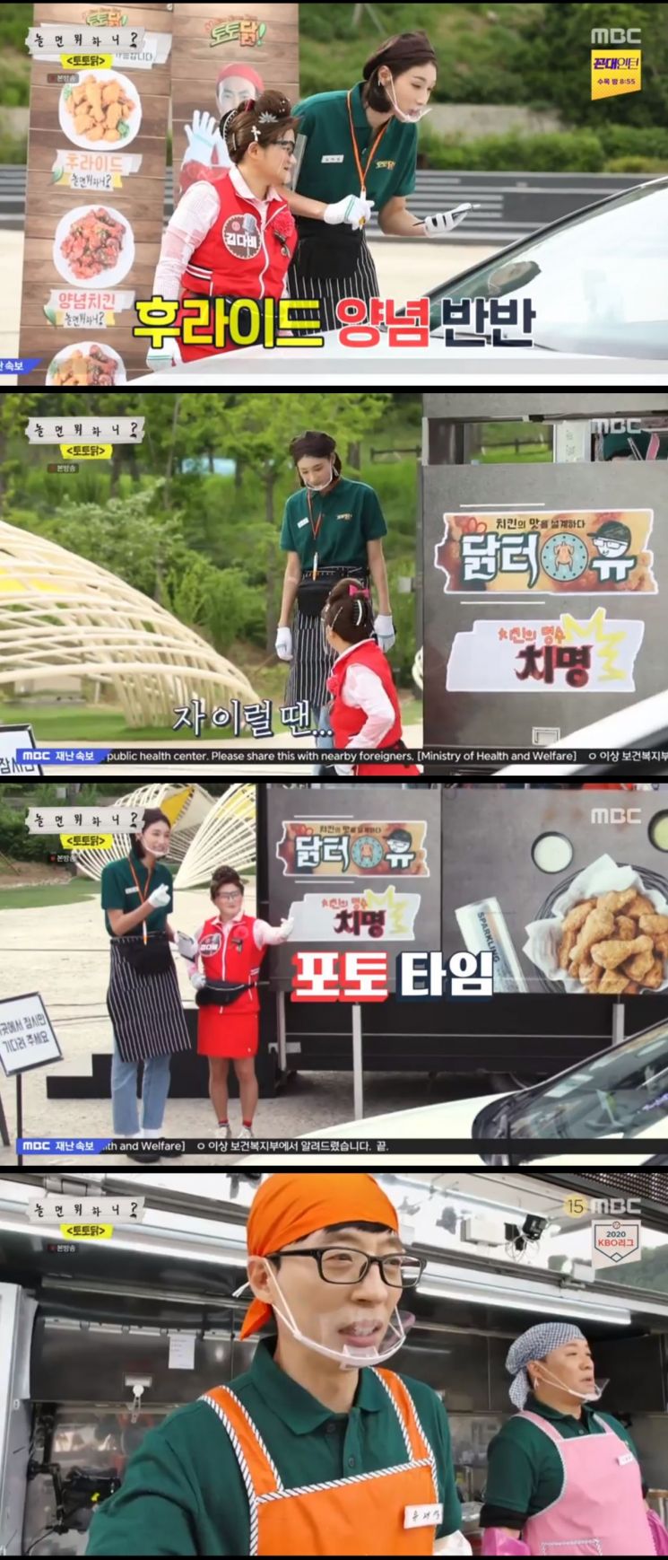 'Hangout with Yoo' Kim Yeon-kyung, Chicken Drive-Thru Intern Debut ...