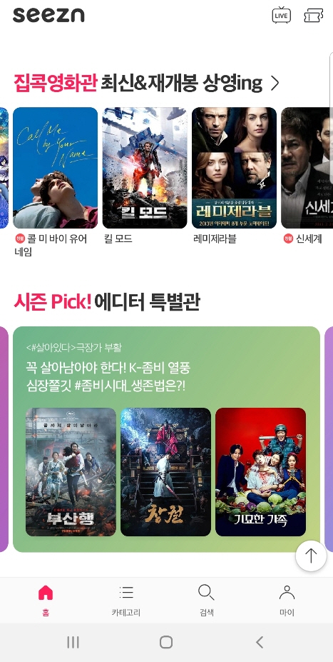 KT, Seezn서 ‘아이랜드’, ‘위플레이2’ 미공개 영상 공개 - 아시아경제