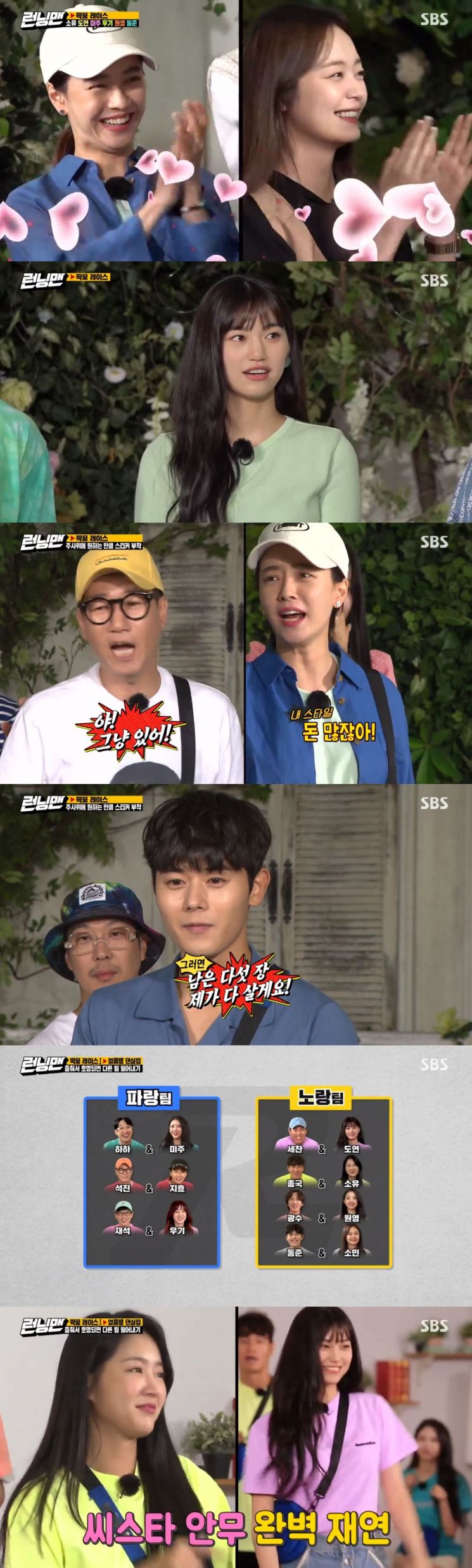 'Running Man' Soyou-Jang Wonyoung-Kim Doyeon-Lee Mijoo-Wu Ji-Kim ...