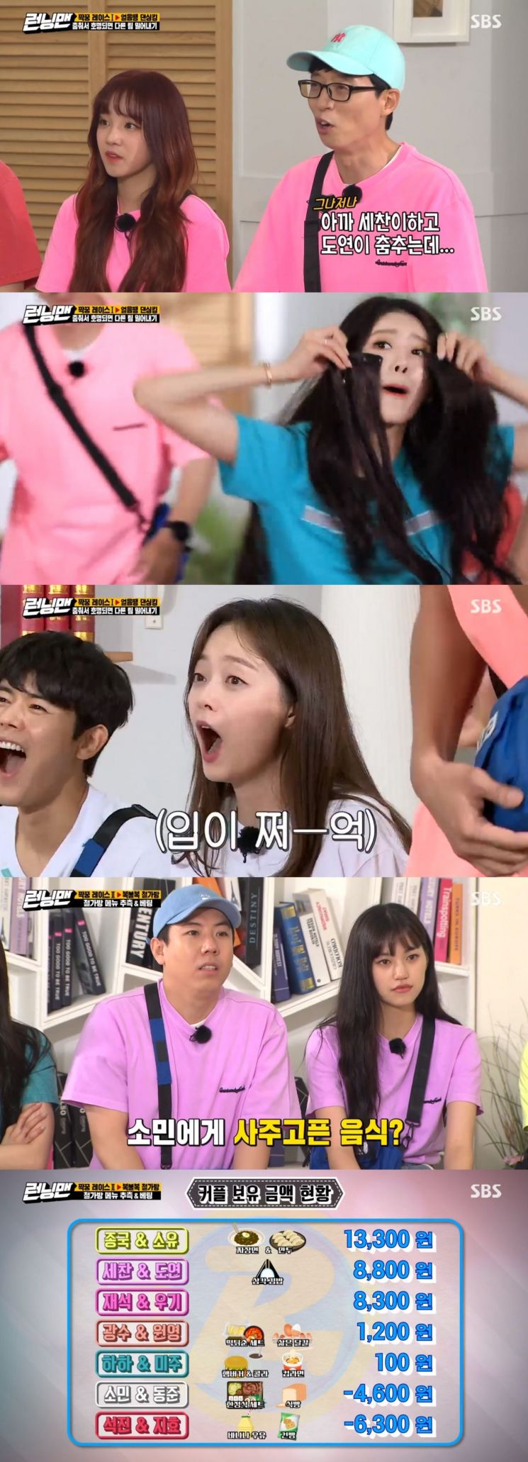 'Running Man' Soyou-Jang Wonyoung-Kim Doyeon-Lee Mijoo-Wu Ji-Kim ...