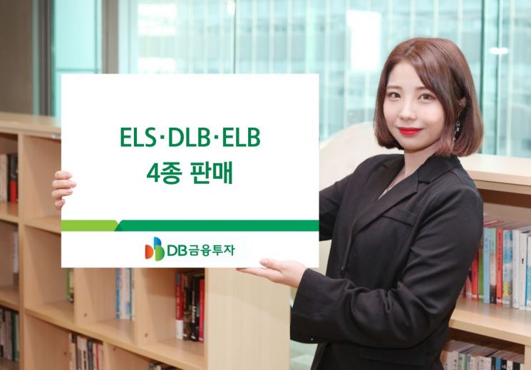 DB금융투자, ELS·DLB·ELB 4종 판매 - 아시아경제