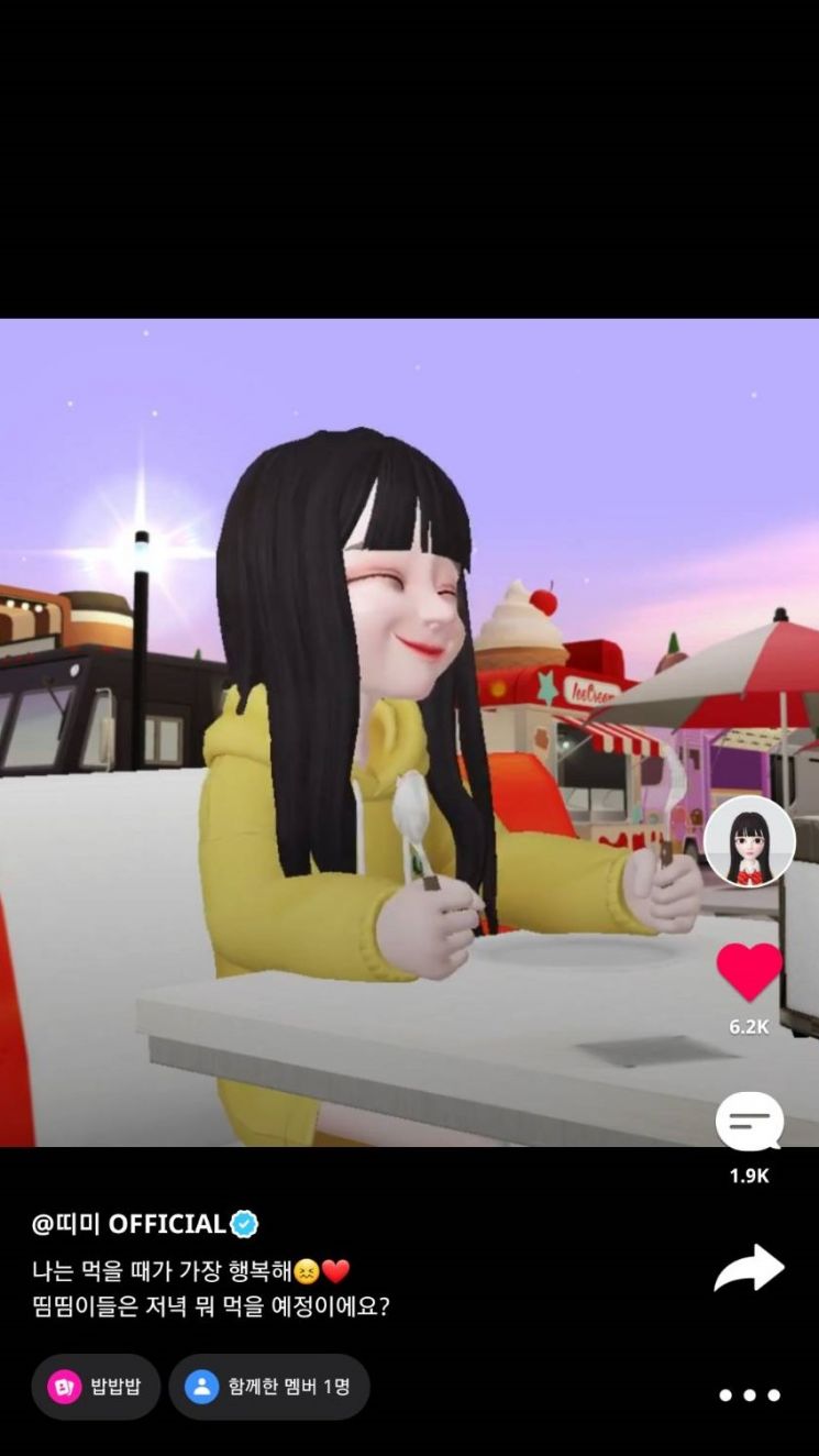 Popular YouTuber Meets Fans as AR Avatar on Naver Zepeto - The Asia ...