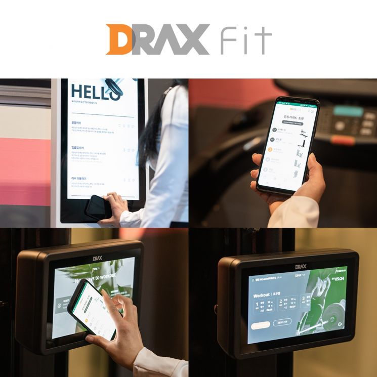 디랙스(DRAX), 비대면 디지털 피트니스 플랫폼 ‘디랙스핏’ 출시 - 아시아경제