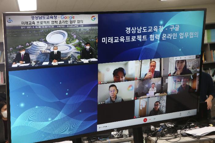 "Preparing Future Education with Google: Gyeongnam Office of Education ...