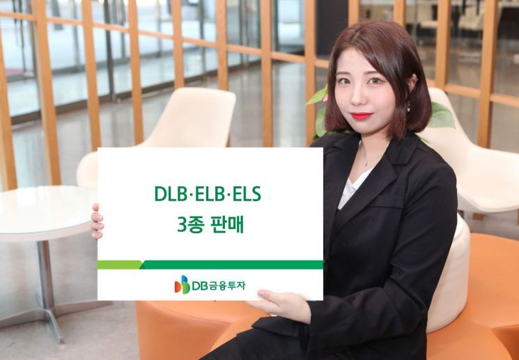 DB금융투자, DLB·ELB·ELS 3종 판매 - 아시아경제