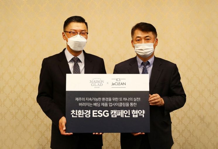 "Upcycling Used Linen" Maison Glad Jeju and Jeclin Launch 'Eco-Friendly ...