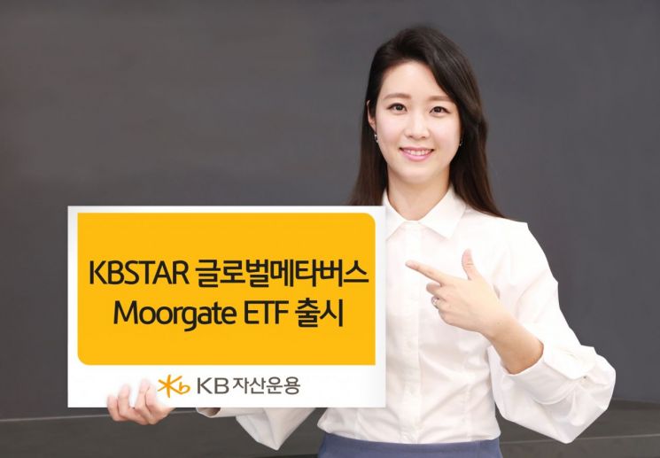 KBSTAR 글로벌메타버스Moorgate ETF 출시 - 아시아경제