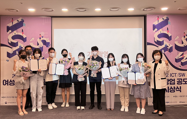2022년 ICT/SW 여성 창업 공모전 시상식 성료 - 아시아경제