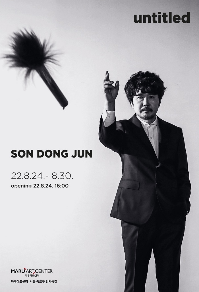 2022 Maru Art Center Special Invitation Exhibition Held - The Asia ...
