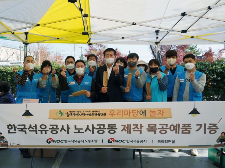 Korea National Oil Corporation Woodcraft Delivery Event ... Joint Labor ...