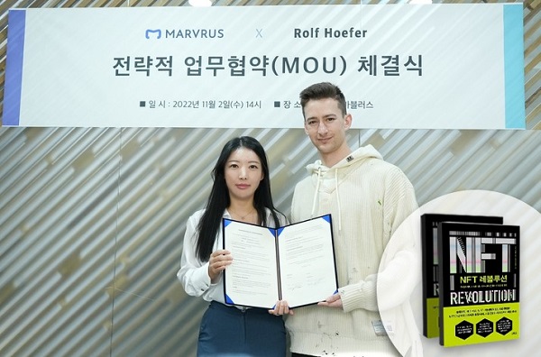 ‘NFT 레볼루션’ 저자 롤프회퍼, 메타버스 기업 마블러스와 MOU 체결 - 아시아경제