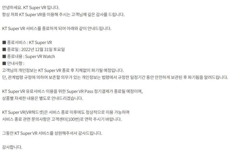 [단독] '5G 킬러콘텐츠라더니'…가상현실 시장 철수하는 통신사들 - 아시아경제