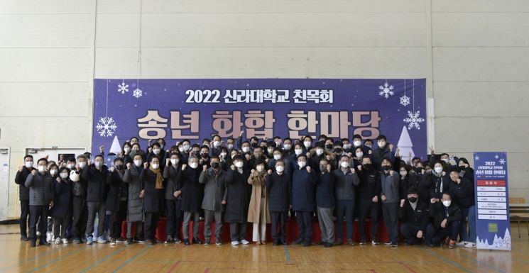 "Towards a Stronger University!" ... Silla University Holds Year-End ...