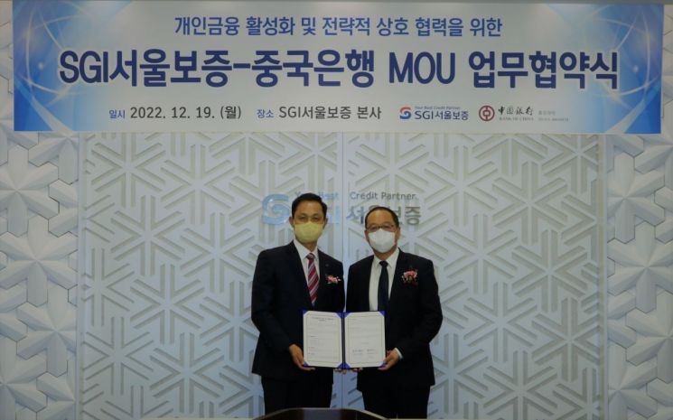 SGI Seoul Guarantee Partners with Bank of China to Expand Support for ...