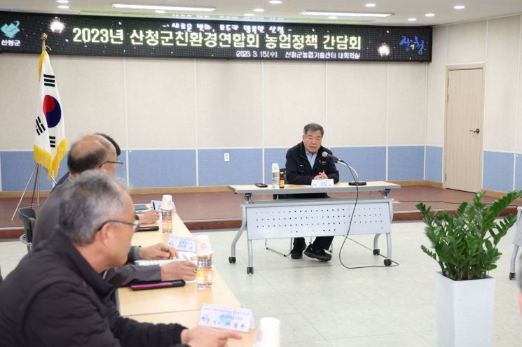 이승화 산청군수, 농업 소득증대 위한 농업정책 간담회 - 아시아경제
