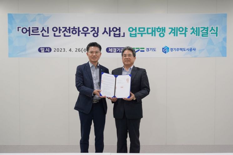 GH, Gyeonggi-do Senior Housing Welfare Project... Support for 200 ...