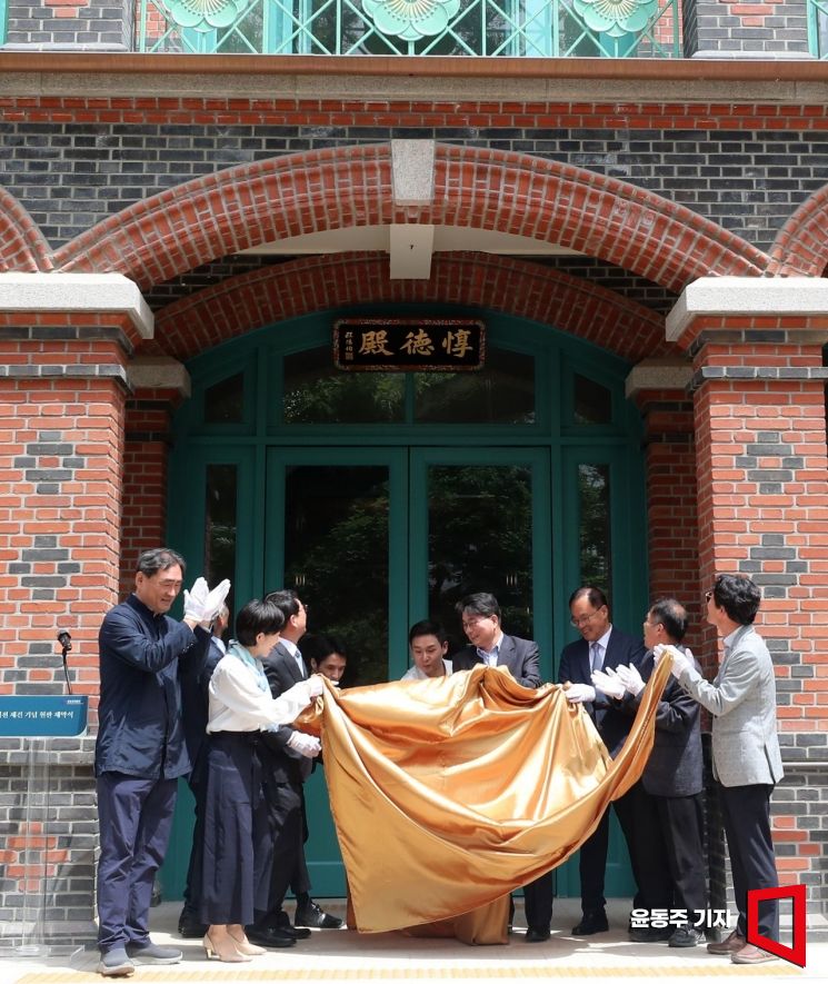 [포토] 돈덕전 재건 기념 현판 제막식 아시아경제
