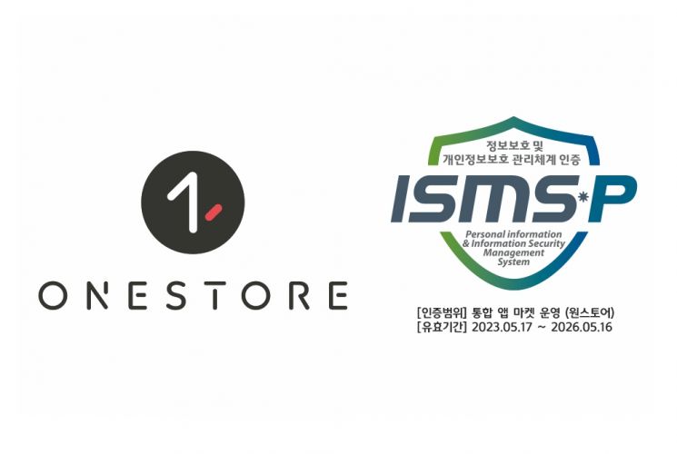 원스토어, 앱마켓 최초 'ISMS-P' 인증 획득 - 아시아경제