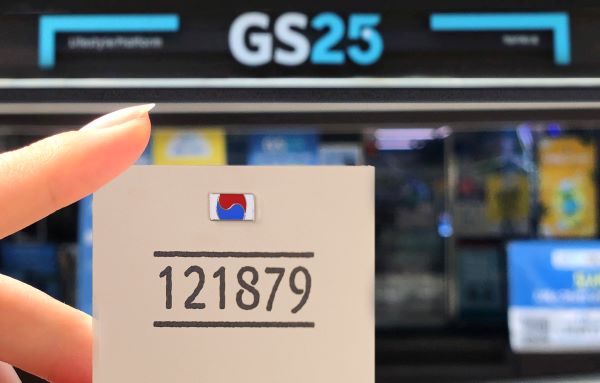 GS25, '끝까지 찾아야 할 121879 태극기' 캠페인 전개 - 아시아경제