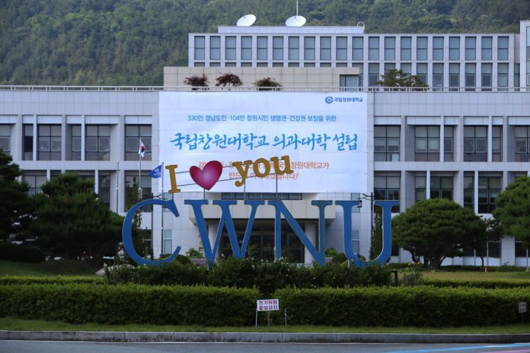 Five Changwon District Lawmakers Support Establishment of Changwon ...