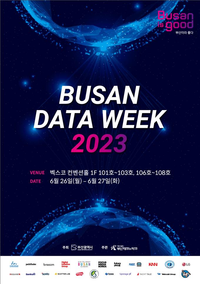 ‘부산 데이터 위크(Busan Data Week 2023)’ 개최 - 아시아경제