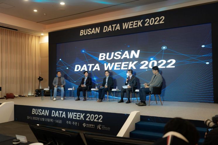 ‘부산 데이터 위크(Busan Data Week 2023)’ 개최 - 아시아경제