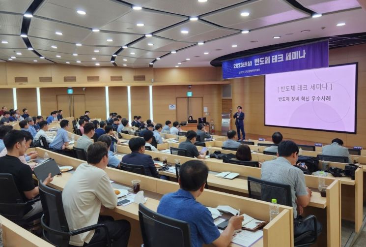 Samsung Electronics Hosts 'Semiconductor Tech Seminar' Inviting DS ...