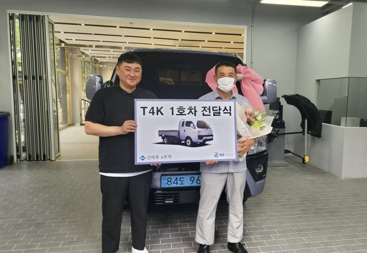 GS글로벌, BYD 1t 전기트럭 T4K 고객 인도 시작 - 아시아경제