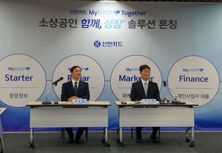 Card Companies Propose Successive Win-Win Plans... This Time, Shinhan ...