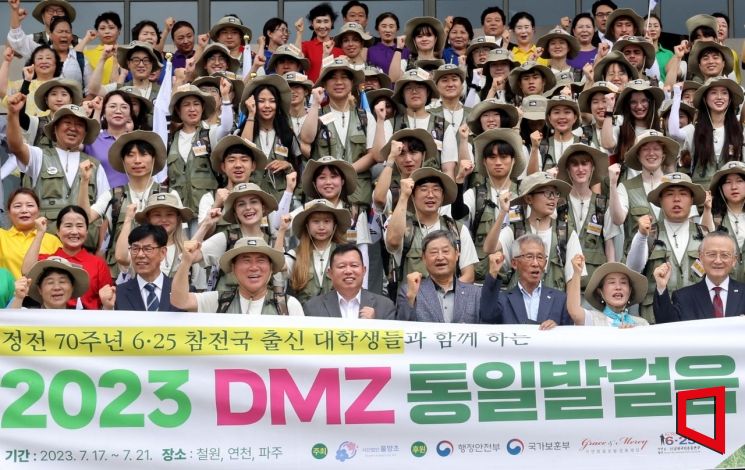 [포토] 정전70주년 'DMZ 통일발걸음' - 아시아경제