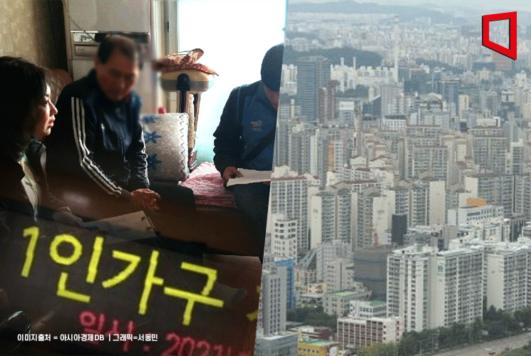 '나 혼자 산다' 1인가구 사상 첫 750만 돌파 - 아시아경제