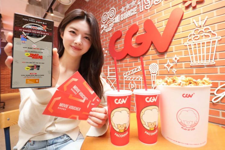 "1년 내내 매달 영화티켓 2장 드려요" CGV요금제 나왔다 - 아시아경제