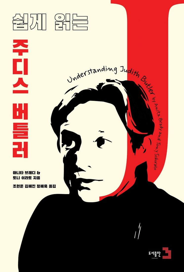 Easy Reading of the World-Renowned Gender Theorist 'Judith Butler ...