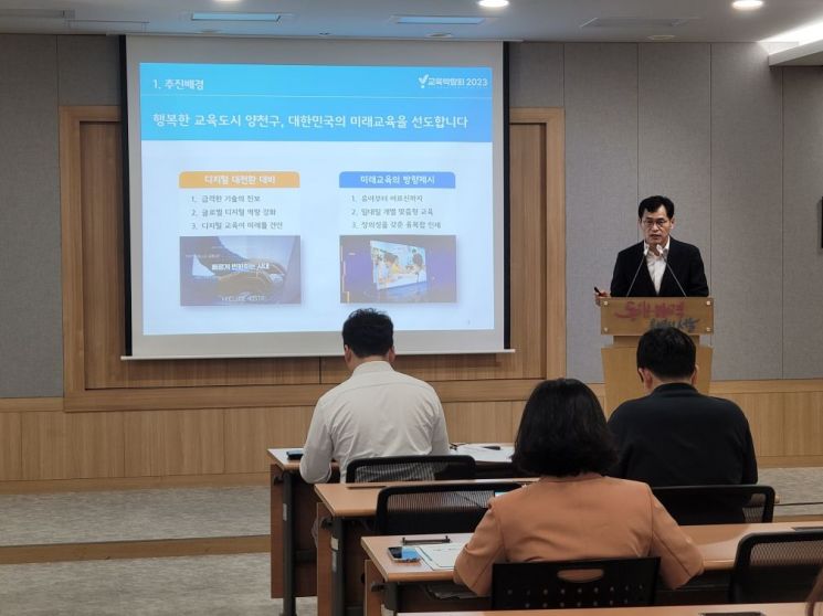 Yangcheon-gu Hosts 'Y Education Expo' Covering Future Education A to Z ...