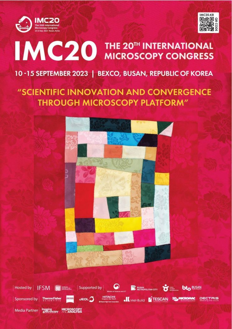 전 세계 현미경 연구자들 부산으로 모인다! - 아시아경제