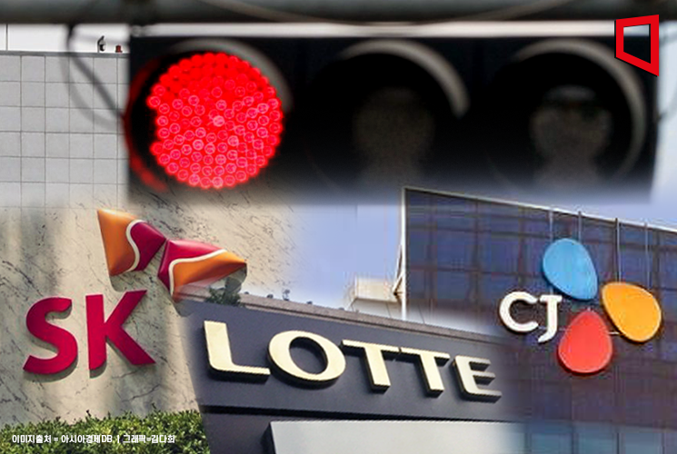 빚은 느는데 실적은 부진…SK·롯데·CJ 재무악화 경고음 커져 - 아시아경제