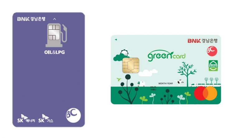 BNK경남은행 “주유·충전 시 ‘경남BC카드’로 할인받으세요” - 아시아경제