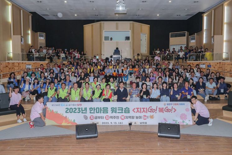 Yangcheon-gu Holds 'Hanmaeum Workshop' to Strengthen Collaboration of ...