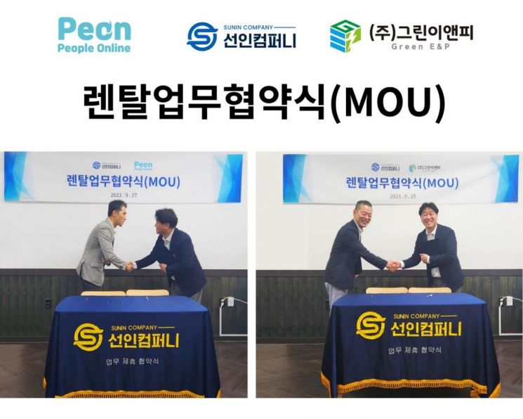 B2B & B2C Rental Specialist Seonin Company Signs MOU with Pion and ...